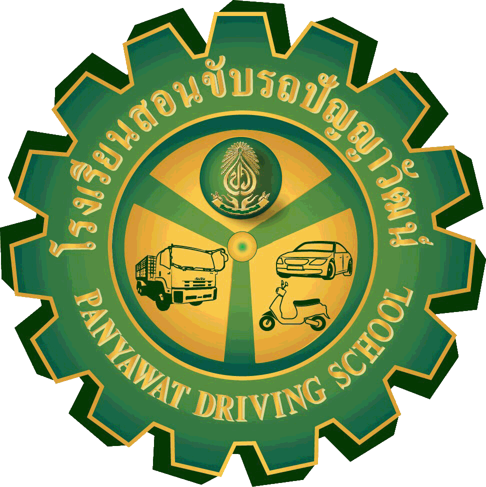 โรงเรียนสอนขับรถ PDriving (ปัญญาวัฒน์) เชียงราย